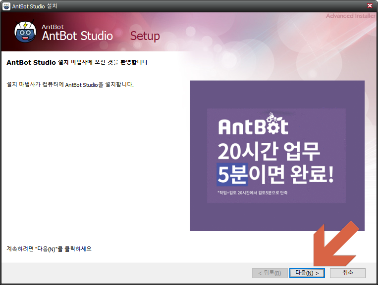 AntBot 공통 | ANTBOT 사용자 매뉴얼